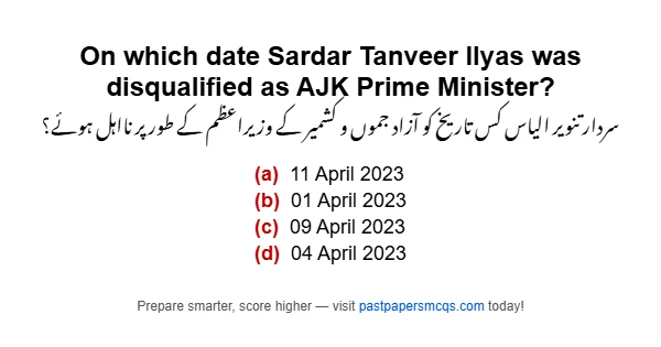 Azad Kashmir High Court Judicial Decisions and Rulings | Past Papers MCQs