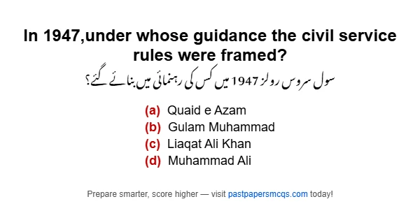 Civil Service Rules Formation | Past Papers MCQs