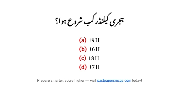 ہجری کیلنڈر کب شروع ہوا؟. | Past Papers MCQs