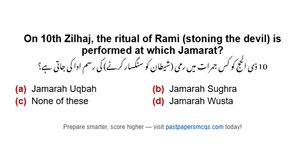 Jamarat Ritual Details | Past Papers MCQs