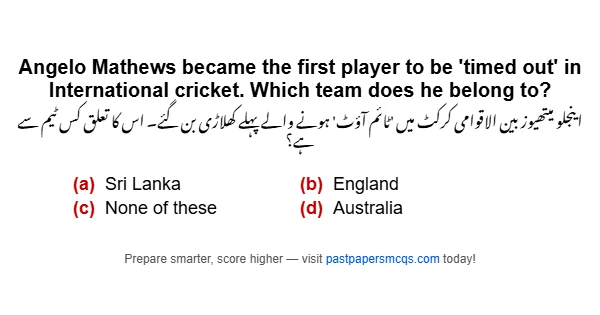 International Cricket Timed Out Rule | Past Papers MCQs